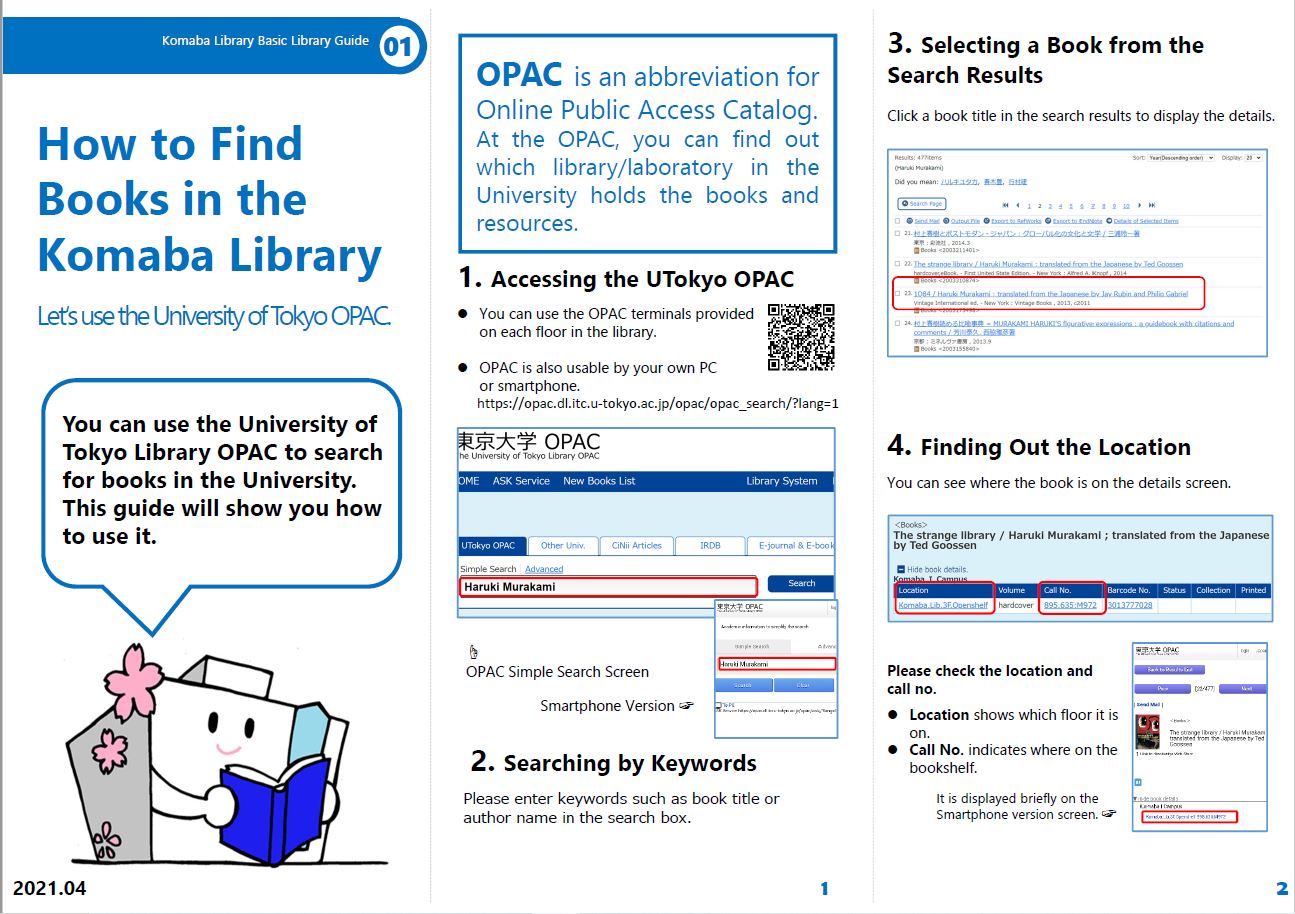 Basic Library Guide | University of Tokyo Library System