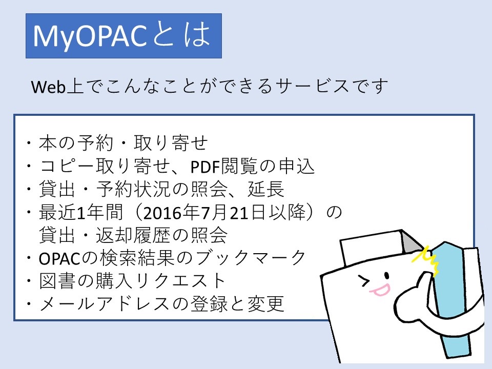 図書館活用ガイド | 東京大学附属図書館